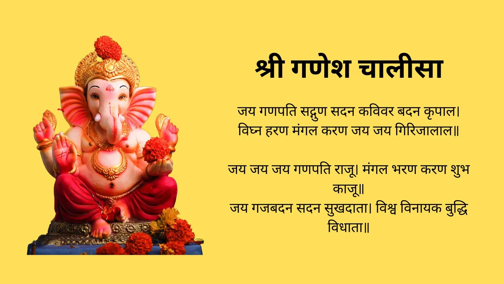 Shri Ganesh Stuti,Ganesh Chalisa,Ganesh Stotra Aur Aarti