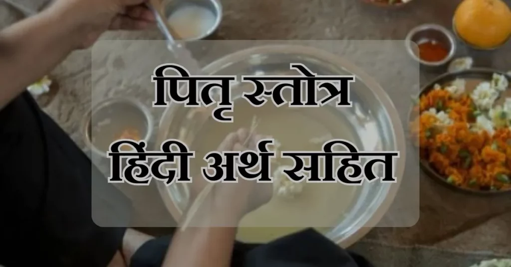 Guru Stotra Akhanda Mandalakaram-गुरु स्तोत्र हिंदी अर्थ सहित